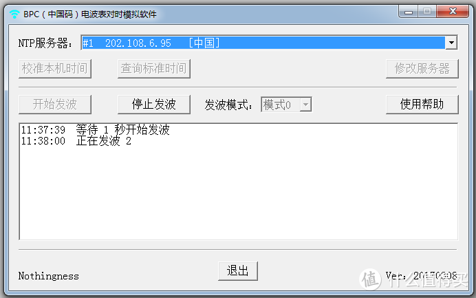 bpc电波对时图标