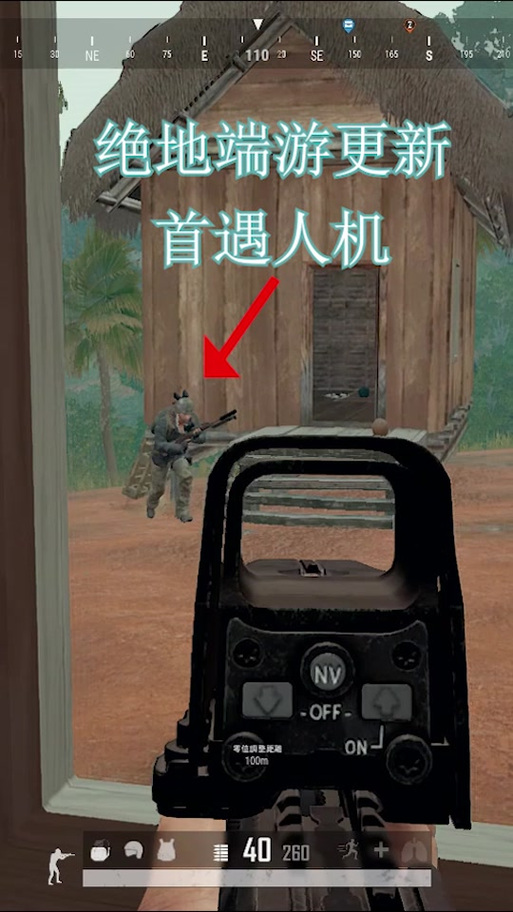 pubg可以玩人机吗图标