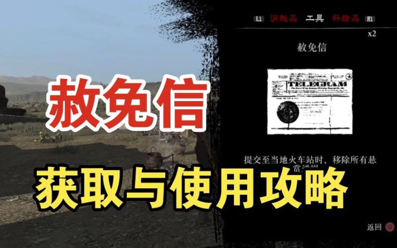荒野大镖客被悬赏怎么办图标