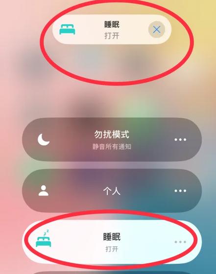 苹果手机健康睡眠时间设置图标