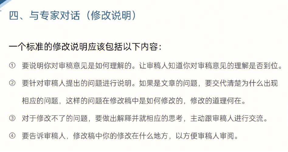 论文修改服务图标
