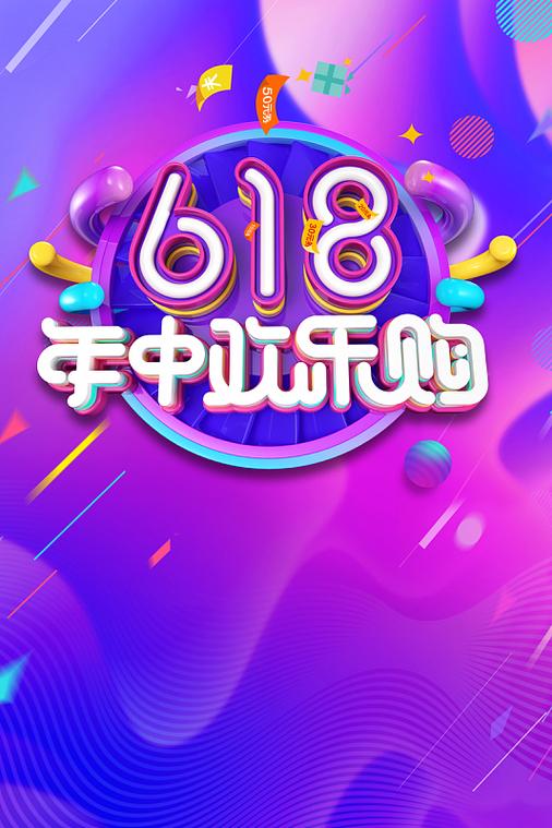 618购物平台图标
