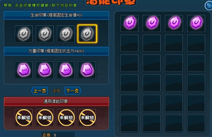 勇士的信仰ce物品修改图标