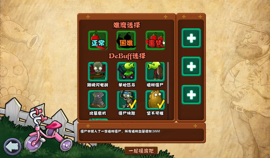 僵尸射击内置MOD菜单图标
