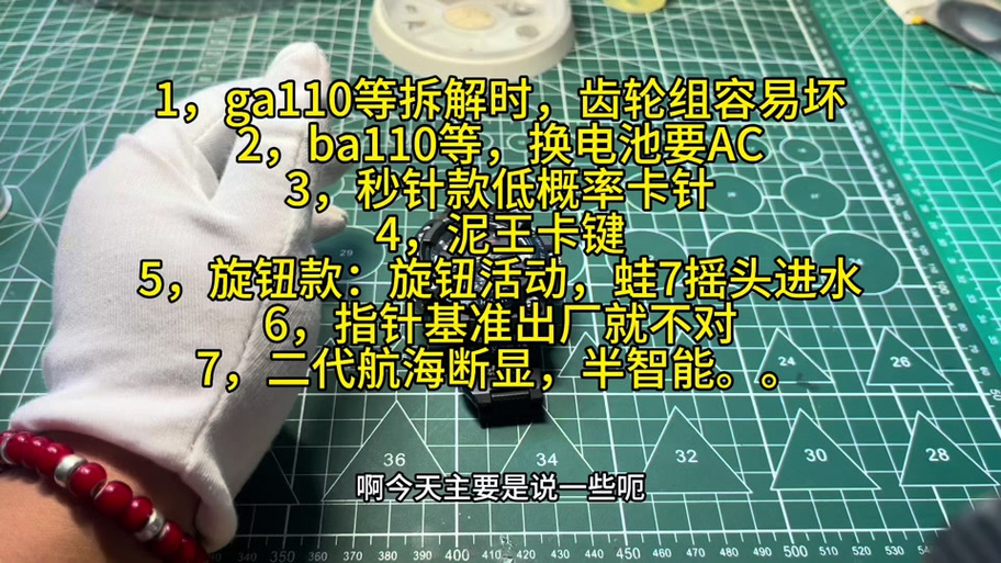 卡西欧大泥王按键说明图解