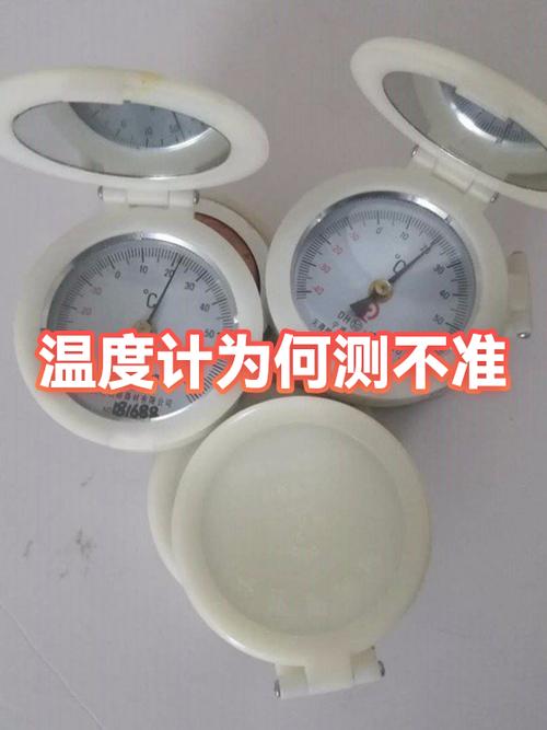 室内温度计怎么知道准不准图标