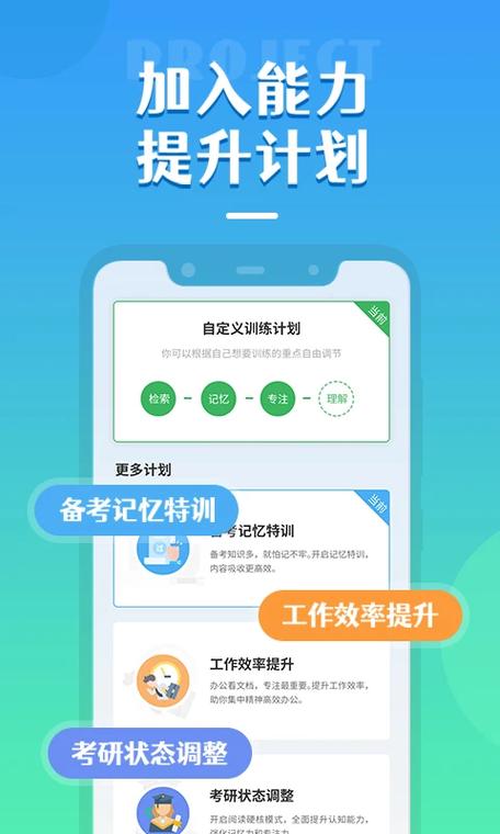 快速阅读免费训练软件