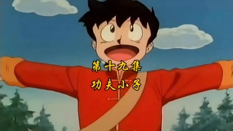 小品功夫小子1-60集免费观看