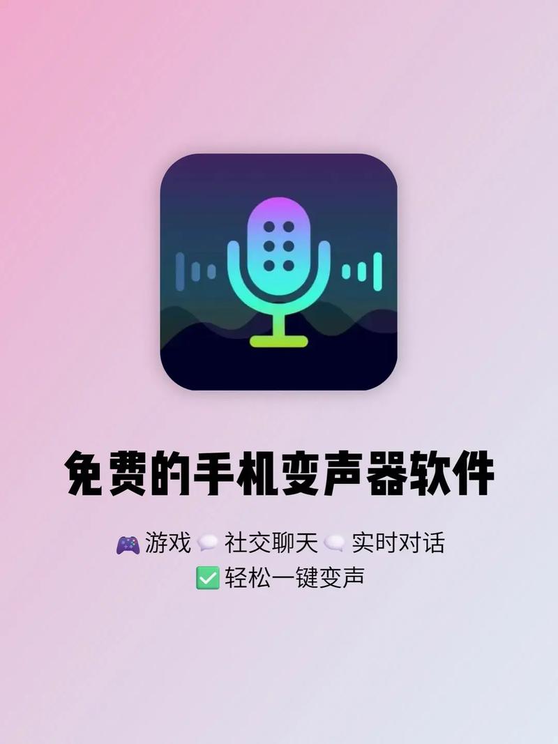 吃鸡变声器免费版图标