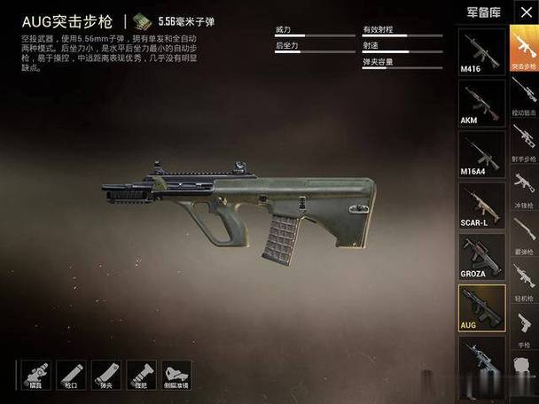 荒野行动什么枪好图标