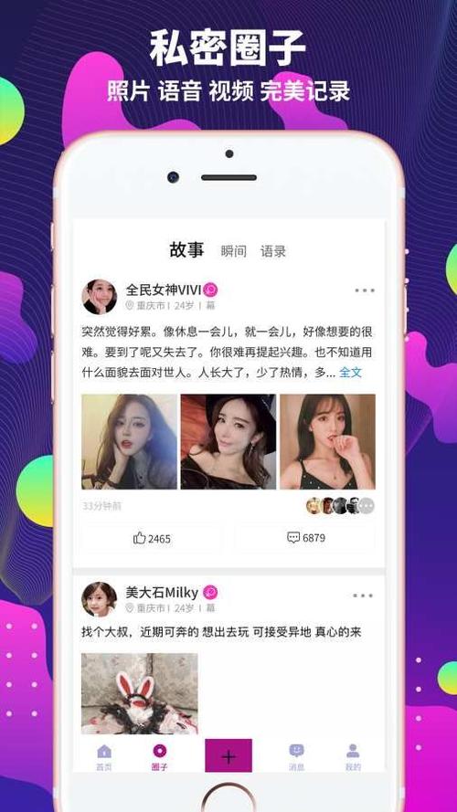 灰度交友字母圈软件截图