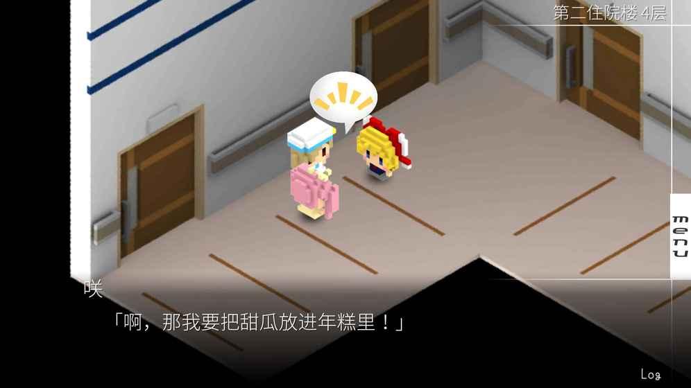 我在7年后等着你剧情解析截图