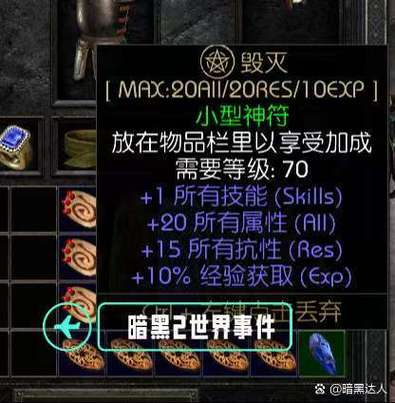 彩虹岛装备锁了安全不截图
