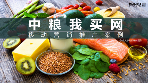 中粮我买网是国企吗截图