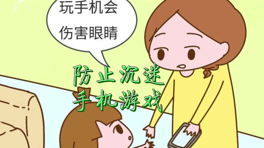 抖音小游戏怎么禁止孩子玩图标