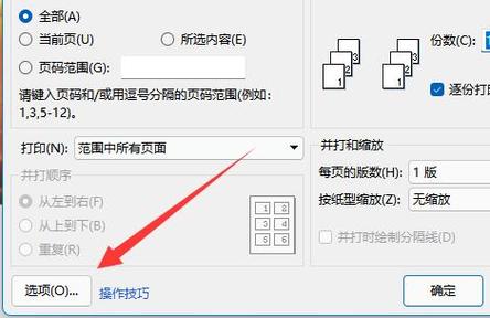 打印图片不显示图片怎么设置截图
