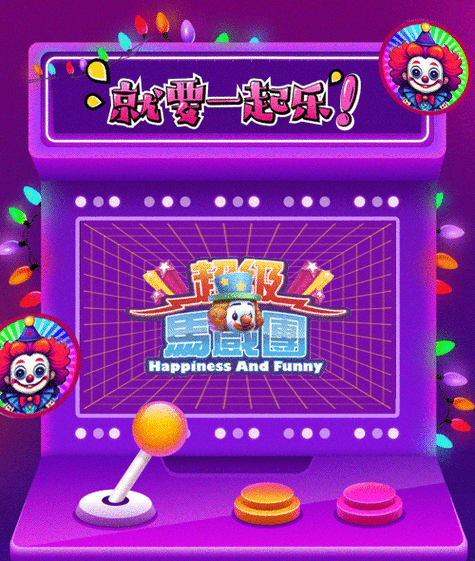 超级马戏团app图标