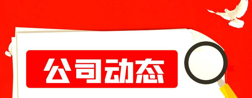 邦家公司最新消息图标