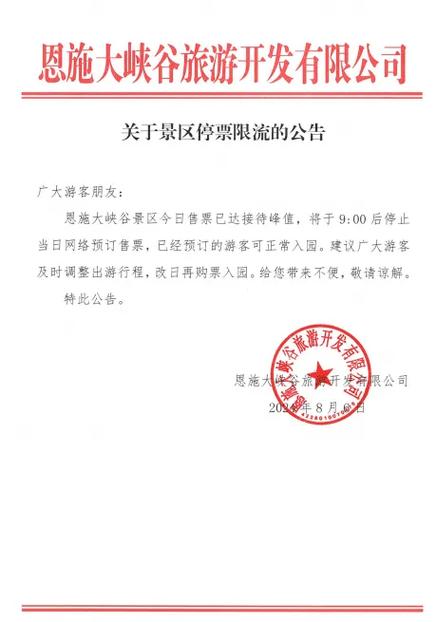 关于暂停付款的通知