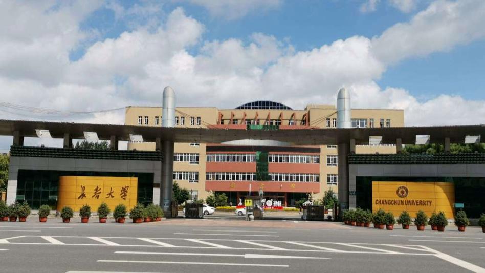 长春大学算大学吗图标