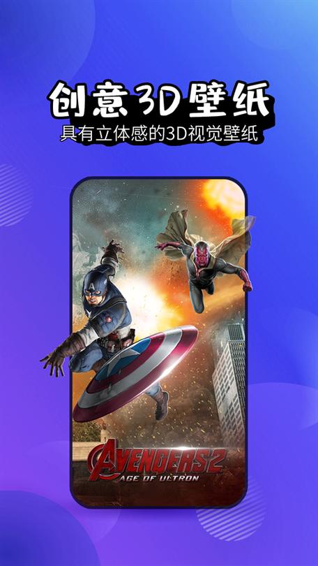 主题壁纸精灵下载安装