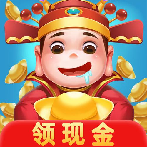 我要中状元红包版图标