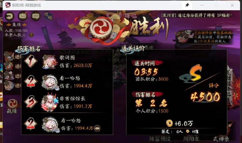 阴阳师逢魔4200阵容