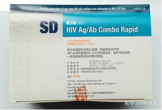 艾滋病毒ag/ab截图