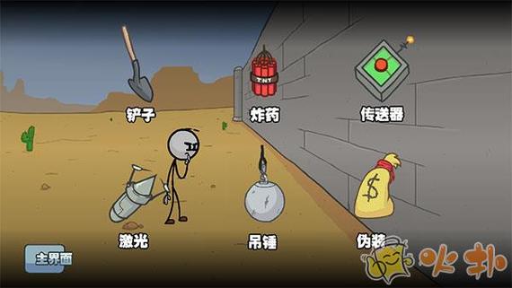 亨利火柴人重制版中文版截图