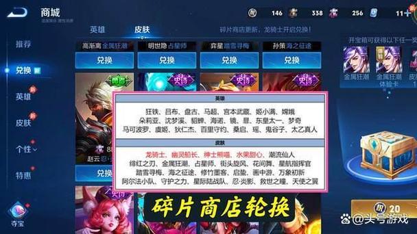 王者皮肤碎片红包领取限制图标