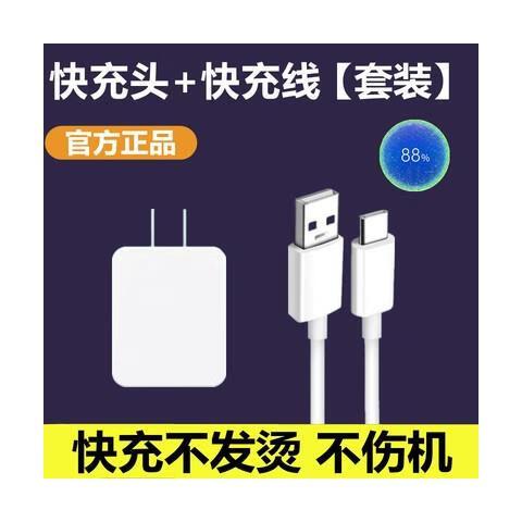OPPOA57充电器图标
