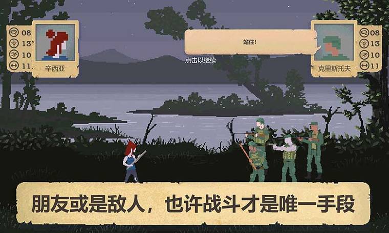sheltered手机版中文图标