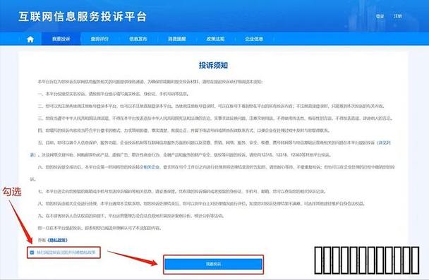 去腾讯公司解封流程截图