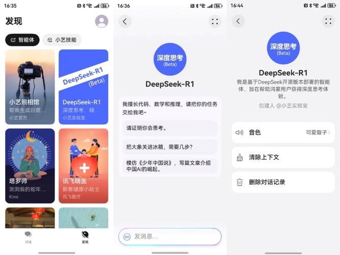 seeking下载了打不开图标