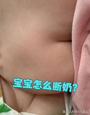 分离式断奶宝宝会和妈妈不亲吗