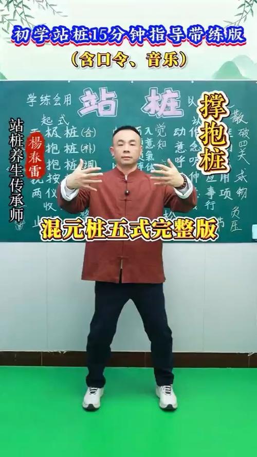 站桩15分钟音乐图标