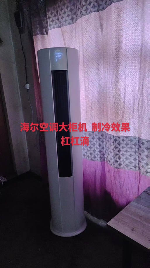 海尔空调强制制冷方法图标