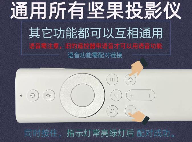 jmgo投影仪遥控器使用说明图标