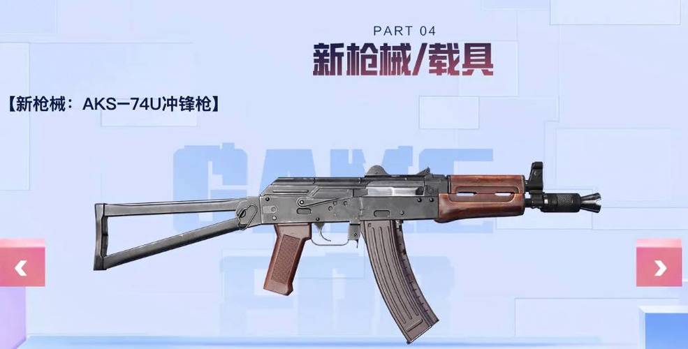 和平精英可升级枪械图标