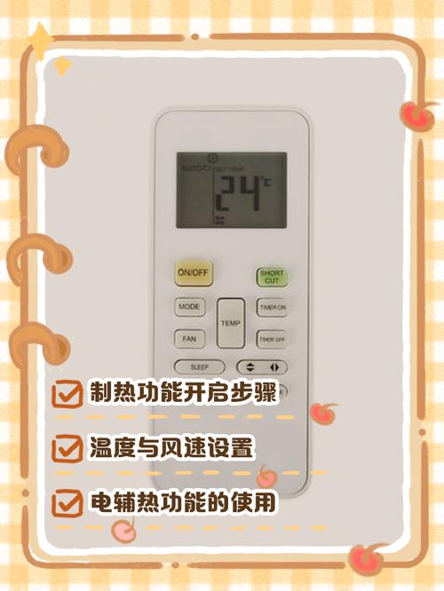 遥控器的热键是哪个键图标