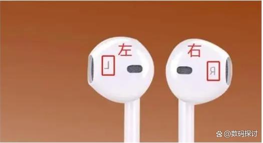 耳机听不出来左右声音图标