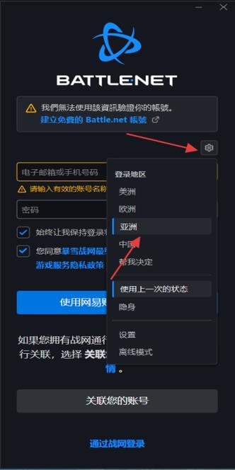 手机战网app截图