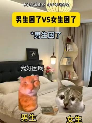 当女生说困了,男生该怎么回答图标