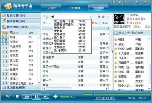 酷我音乐盒官网