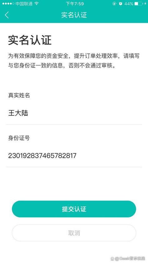随身wifi需要实名认证吗?图标