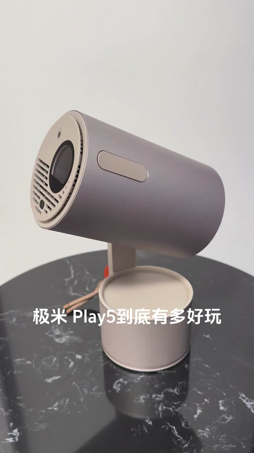 天猫魔屏和极米哪个好图标