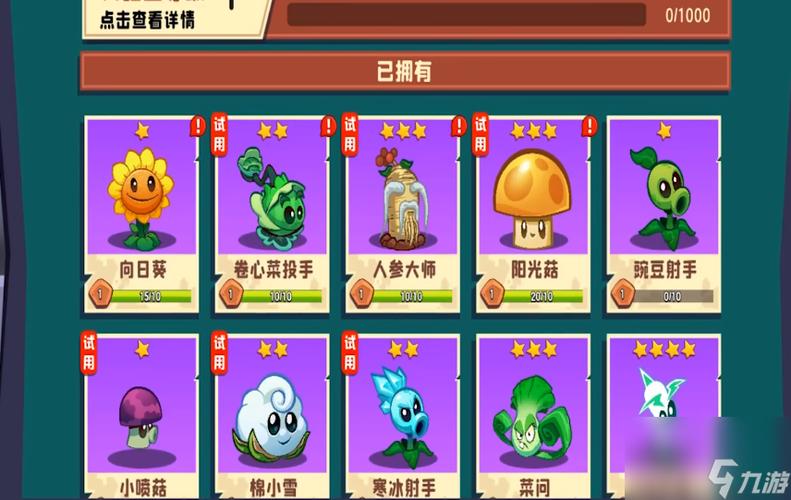 植物大战僵尸3游戏介绍图标
