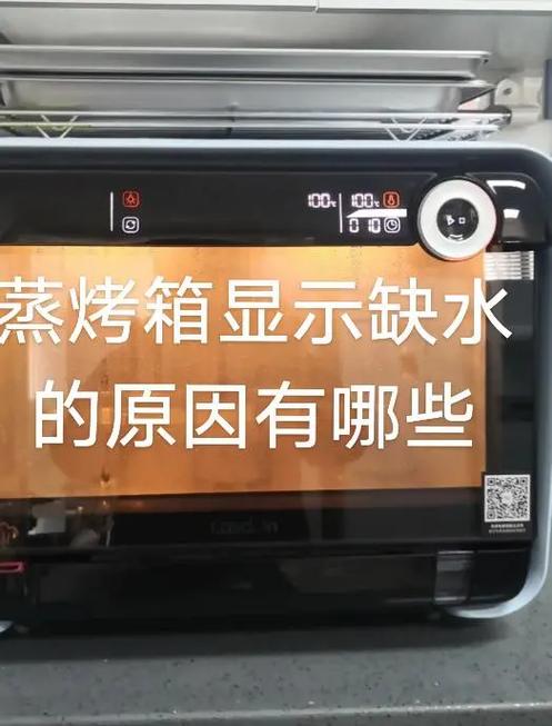 老板蒸箱故障一览表图标