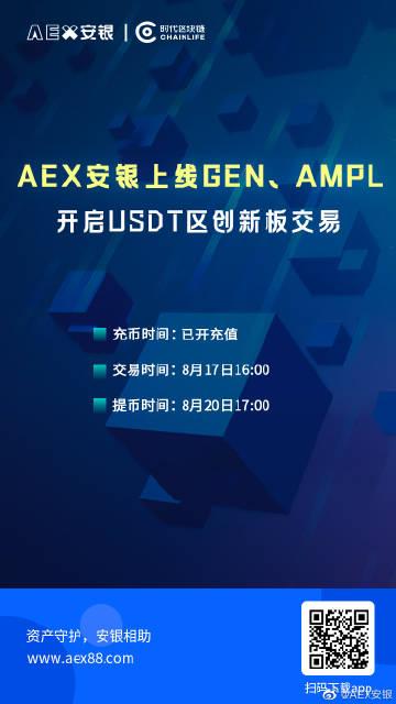 aex安银交易所最新消息图标