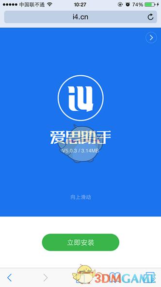 爱思助手可以下载旧版本软件吗图标